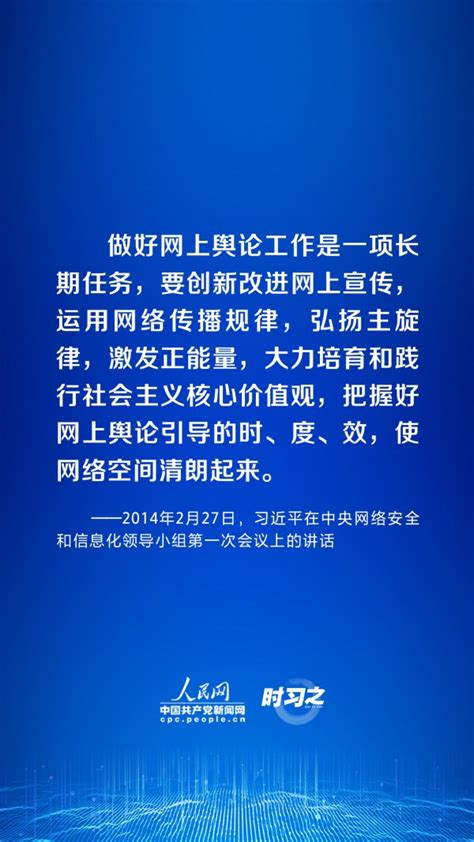 阔步迈向网络强国弘扬新风正气 习近平倡导营造清朗的网络空间 荔枝网新闻