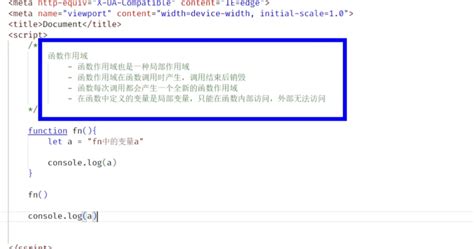 Js基础笔记学习87 函数作用域 Csdn博客 Js基础笔记学习87 函数作用域 Csdn博客