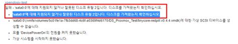 Virtual Box Vmdk가 Esxi에서 인식안될때 해결방법