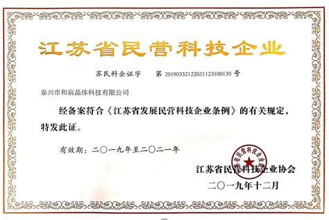 蓝宝石玻璃保护片 蓝宝石窗口片泰兴市和宸晶体科技公司