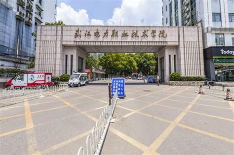 武汉电力职业技术学院简介 排行榜123网