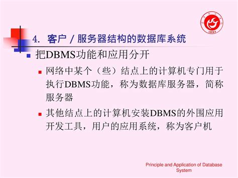 anqing teachers college department of computer and information ppt download