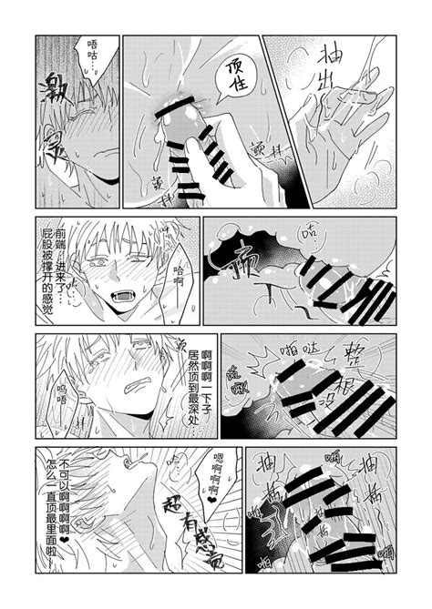 第18頁 SP 六页 渴肤症 呪術廻戦 DL版 H動漫 裏番 漫畫 線上看 Hanime1 me
