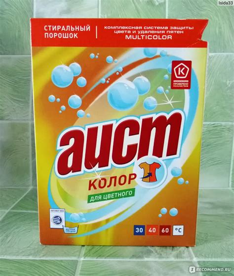 Стиральный порошок Аист колор - «Столько разных видов этого порошка ...