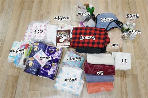 임신 38주 11월 아기 출산가방 싸기 준비물 리스트 네이버 블로그