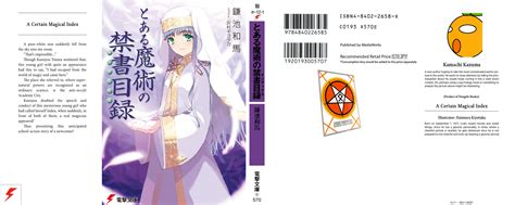 File Index V Baka Tsuki