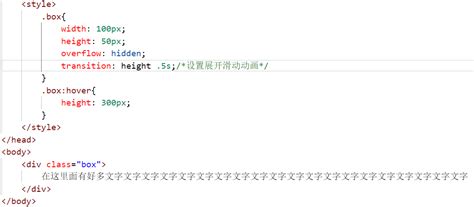 Css展开收起动画效果 知乎