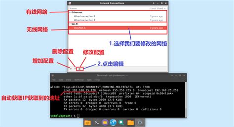 网络连接及静态配置 野火 Linux基础与应用开发实战指南基于LubanCat RK系列板卡 文档