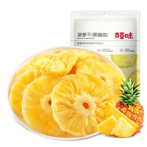 百草味菠萝干100gx2袋菠萝圈凤梨干片清平乐蜜饯水果办公室小零食虎窝淘
