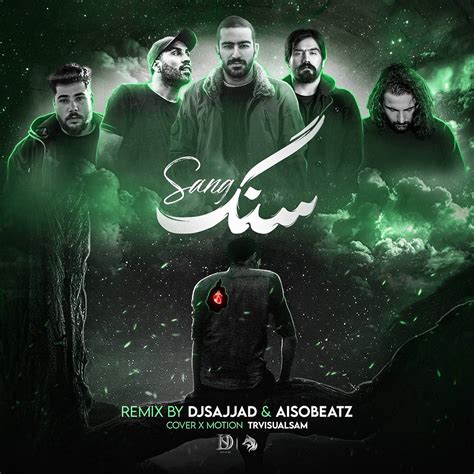 ریمیکس ابی شاد رادیو جوان مخصوص رقص و عروسی 1403 وایبکس