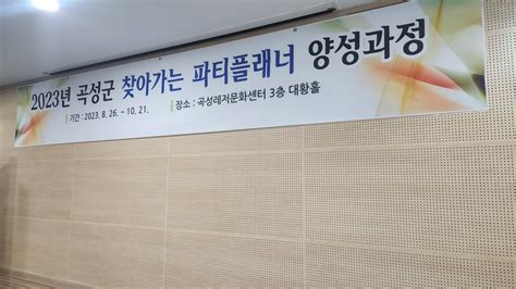 파티플래너 교육 협회가 존재하는 이유