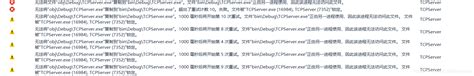 vs编译时，出现无法将文件“obj debug exe”复制到“bin debug exe”。文件“bin debug exe”正