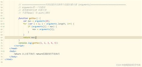 Js函数基础 Csdn博客