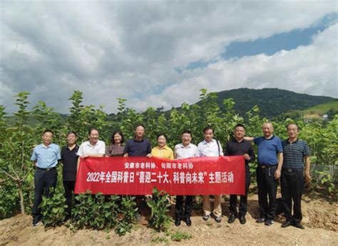 美丽乡村网 陕西省安康市旬阳市老科协联合开展2022年全国科普日 喜迎二十大科普向未来主题活动