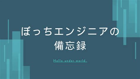 オブジェクト指向における「is A関係」と「has A関係」とは ｜オブジェクト指向の設計の基本