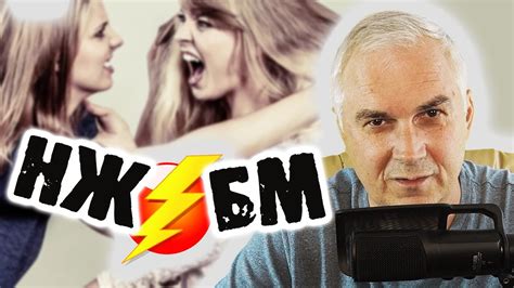 Как поставить женщину вашего бывшего на место Александр Ковальчук Youtube