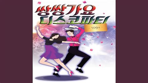 있을 때 잘해 Youtube