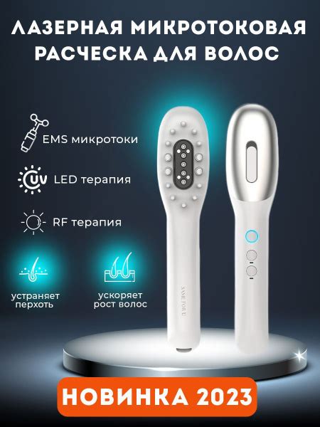 Электрическая лазерная расческа стимуляции роста волос купить на OZON ...