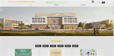 Vue基于spring Boot的课堂考勤系统设计与实现y72yw292源码lw部署视频答辩ppt等 Csdn博客