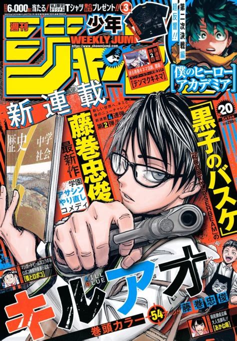 Manami Aiba As La Brava My Hero Academia Shueisha