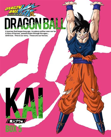2ページ目 実はデメリットありすぎ…『ドラゴンボール』悟空の大技「元気玉」を検証してみた！ ベジータ、フリーザはダメだったけど唯一倒せた