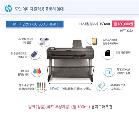 남양주 Hp플로터 임대 엔지니어링 현장사무실 설치 네이버 블로그