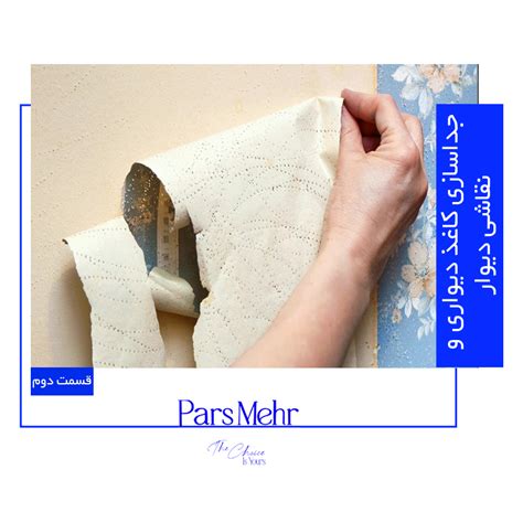 صنایع شیمیایی رنگ و رزین پارس مهر