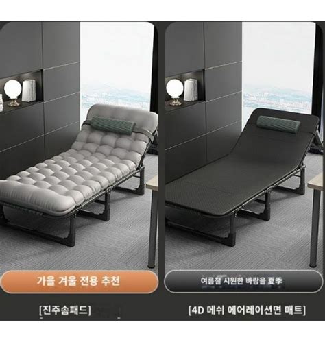 경량야전침대 접이식 캠핑 야외 1인용 체어 사무실 초경량 가성비 티몬