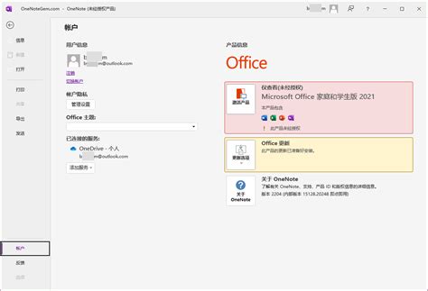 Onenote 2021 和 Onenote Uwp 的区别比较 数字笔记珍宝 Onenotegem