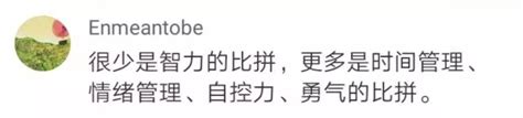 清华学霸的作息表上热搜学习没有捷径唯刻苦与自律 知乎