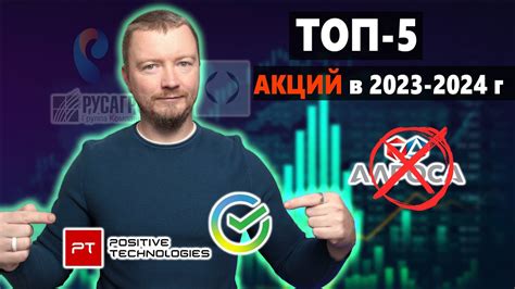 Какие АКЦИИ КУПИТЬ новичку в конце 2023 - YouTube