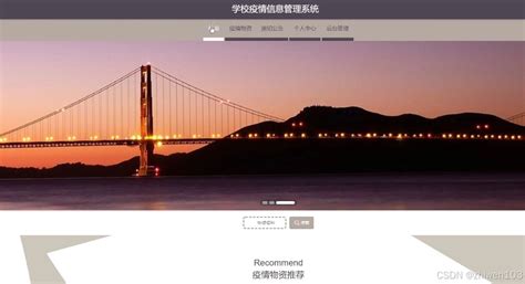 基于nodejsvue学校疫情信息管理系统 开题源码程序论文 计算机毕业设计 Csdn博客