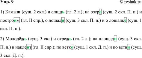 Решено Упр 9 Проверочные работы Глава 2 Часть 2 ГДЗ Желтовская Калинина 4 класс по русскому языку