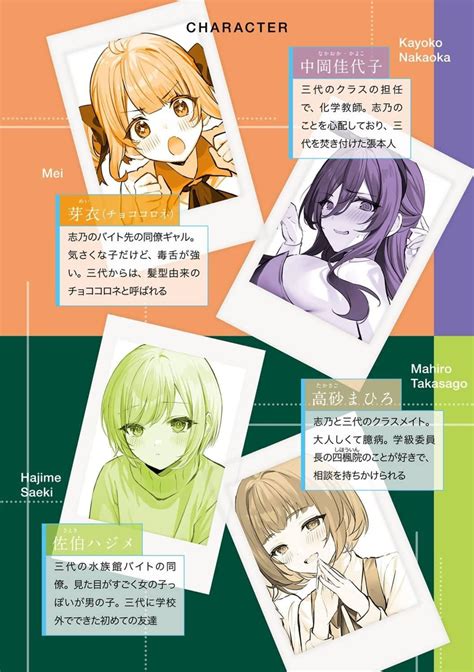 Ushiro No Seki No Gal Ni Sukarete Shimatta V2 Illustrasi