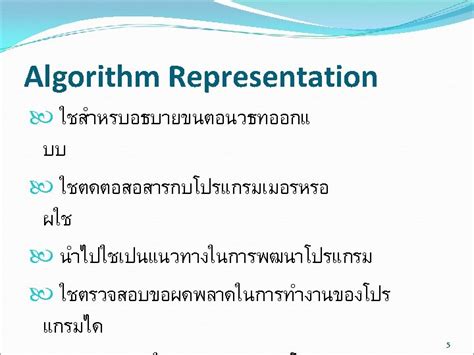 Notion Of Algorithm Problem Algorithm Input Program Or