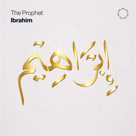 Premium Vector Prophet Ibrahim Name In Arabic Calligraphy Gold Gradient Handwritten