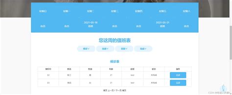 在线医疗系统（毕设）毕业设计在线医疗管理系统 Csdn博客