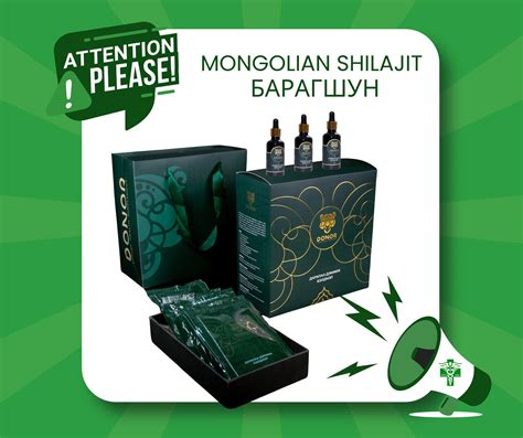 ЭМГОО 🌿 БАЙГАЛИЙН ХҮЧ Donor Brand 🌱 Барагшуныг Оросууд “Мумиё” Киркизүүд “Ахар Таш