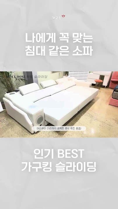 [가구는 역시 가구킹]누워버리는 마법의 소파🔥슬라이딩 소파 3종 비교 Youtube