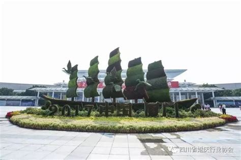 2017中国国际投资贸易洽谈会 新兴产业投融资大会暨第三届中国婚庆 文创产业投资洽谈成功举行