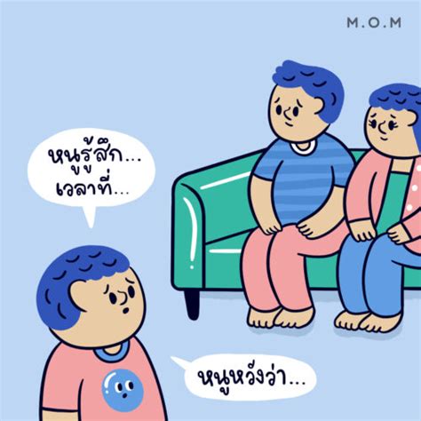 การสะท้อนตัวตน Self Reflection สอนลูกสำรวจตัวเอง โตขึ้นอยากเป็นคนอย่างไร M O M