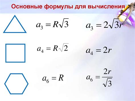 Длина окружности и площадь круга презентация онлайн
