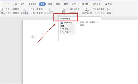 办公室常用的Word技巧这些你一定要记好了