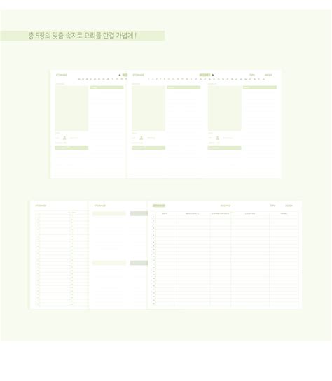 레시피 북🥑100가지 요리법