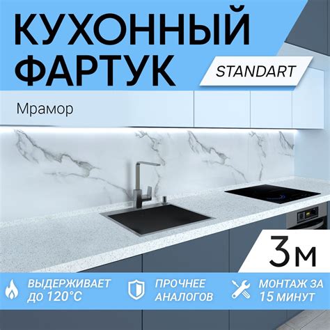 Фартук на Кухню Из Пластика купить на OZON по низкой цене