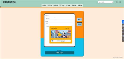 Springboot健康饮食推荐系统的设计与实现 计算机毕设 附源码49517springboot没事推荐系统 Csdn博客