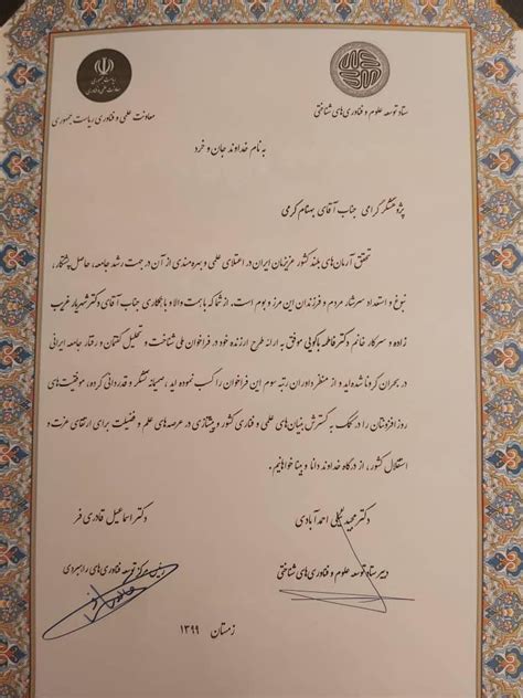 Behnam Karami On Linkedin بسیار خوشحالم که ستاد محترم علوم شناختی طرح