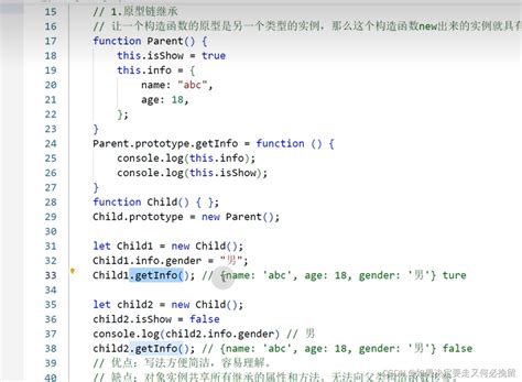 Javascript核心技术:原型链、继承与this指向详解 Csdn博客 Javascript核心技术:原型链、继承与this指向详解 Csdn博客