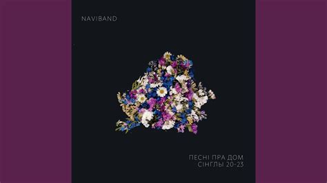 Іншымі - YouTube