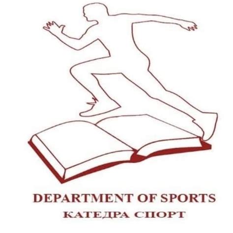 Катедра СПОРТ ЮЗУ Неофит Рилски
